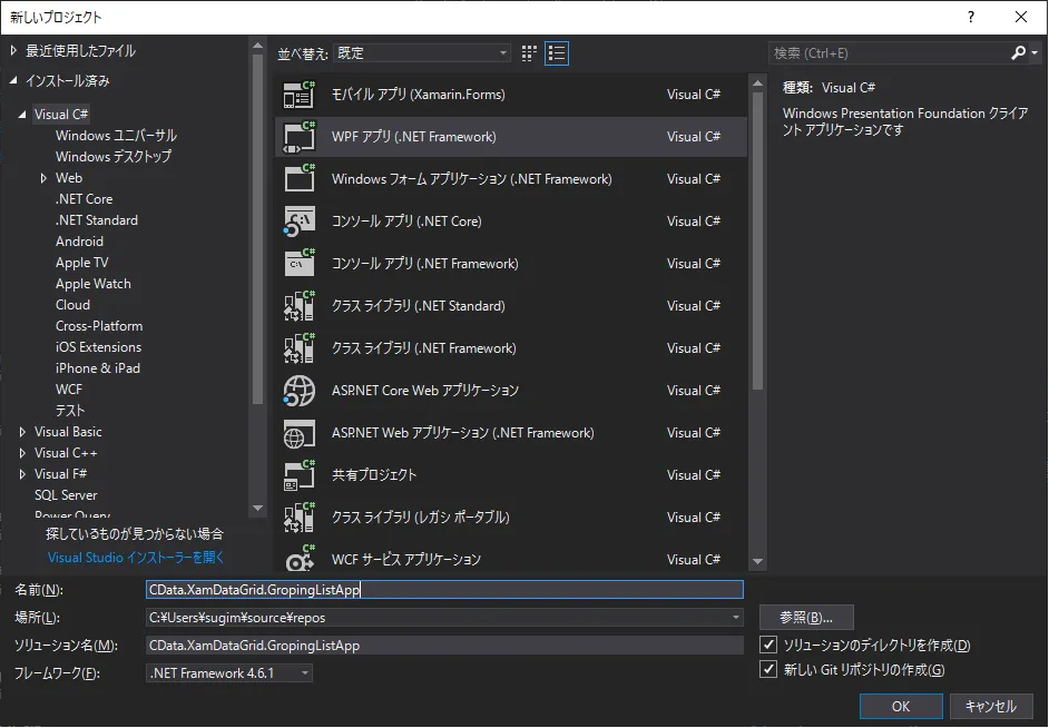 Infragistics WPF XamDataGrid と Microsoft Teams をデータバインド | ナレッジベース | CData Software Japan