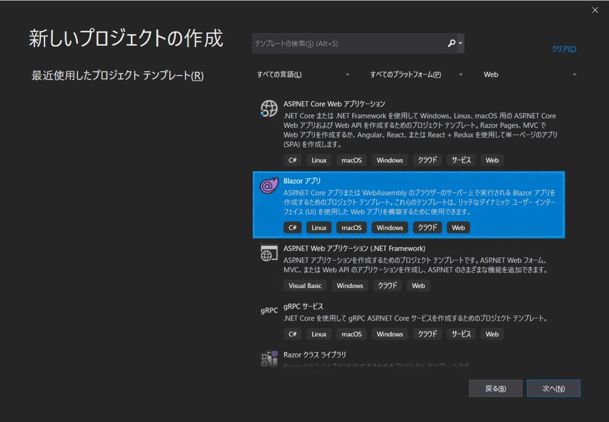Blazor でSQL Server のデータにリアルタイムで連携するアプリを構築 | ナレッジベース | CData Software Japan
