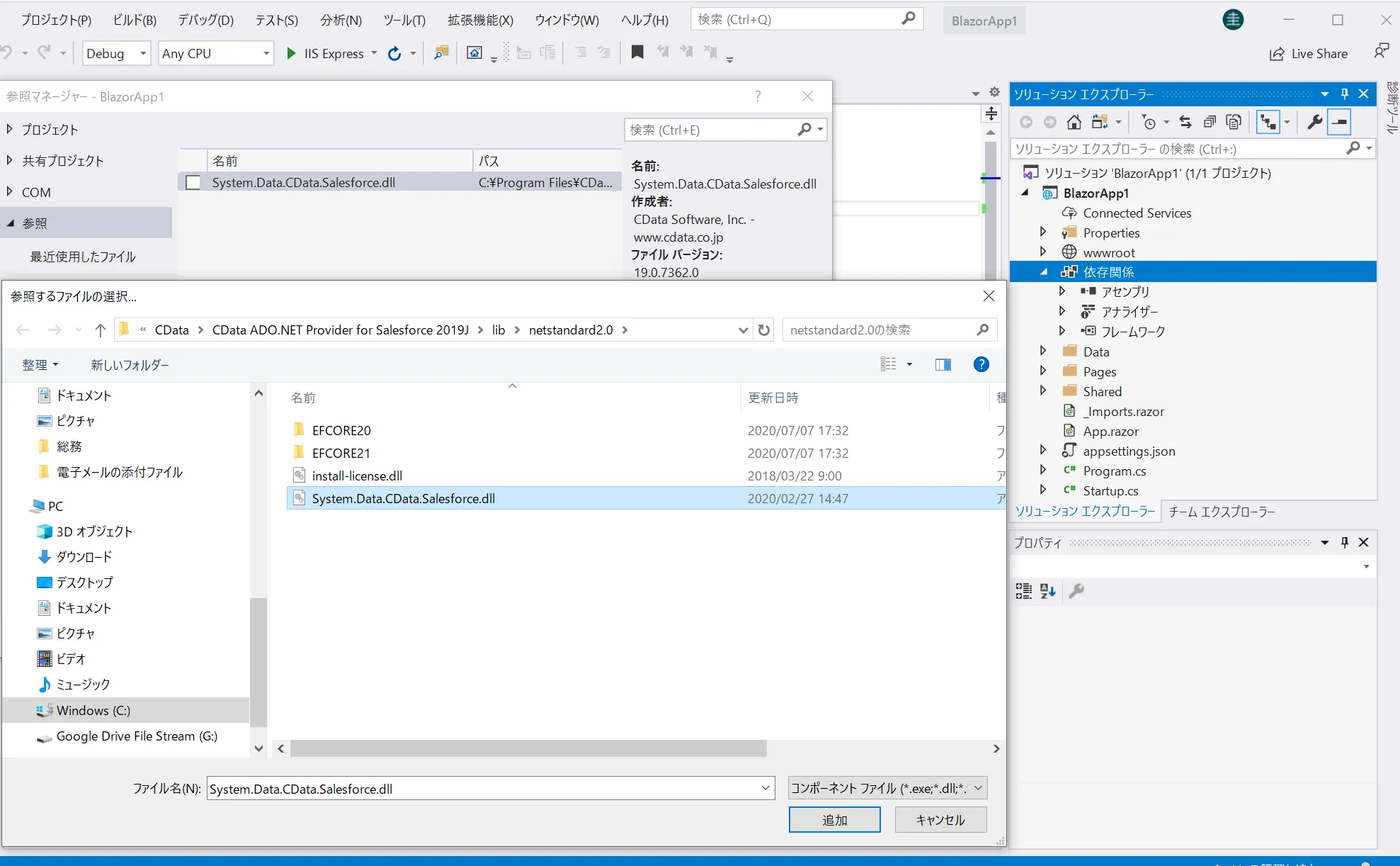 Blazor でSQL Server のデータにリアルタイムで連携するアプリを構築 | ナレッジベース | CData Software Japan