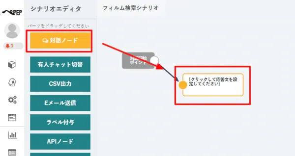 Oracle Eloqua Reporting のデータをAI アシスタントのPEP から利用する方法 | ナレッジベース | CData Software Japan