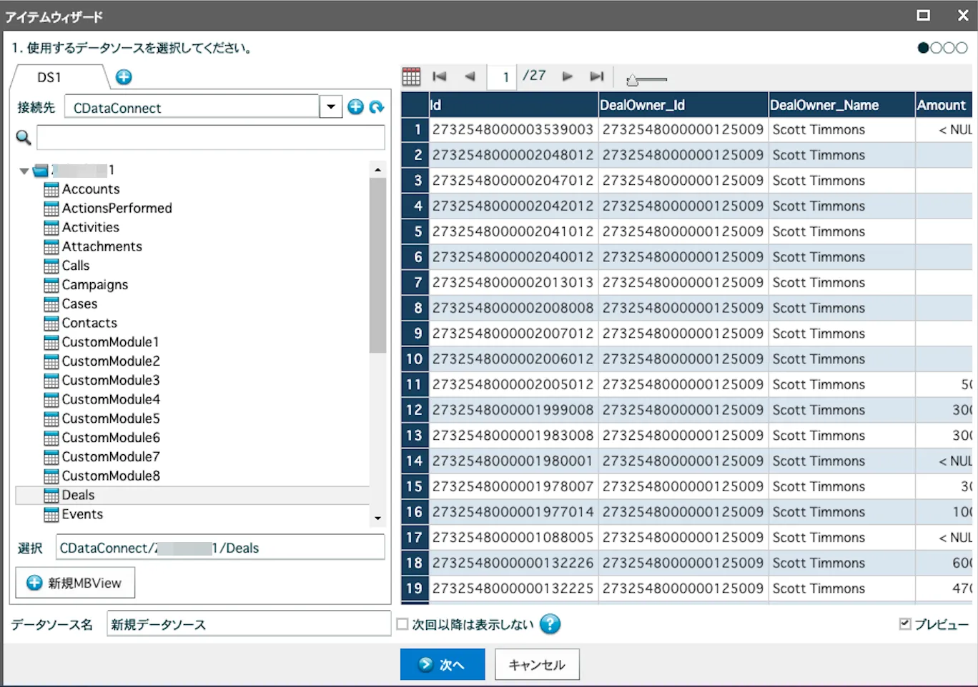 MotionBoard からSQL Server のデータに連携してダッシュボードを作成 | ナレッジベース | CData Software Japan