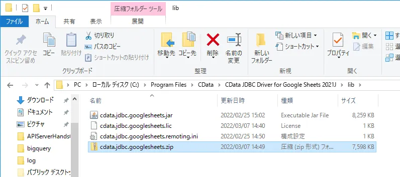 RPA ツールBizRobo! でOffice 365 に連携したフローを作成する | ナレッジベース | CData Software Japan