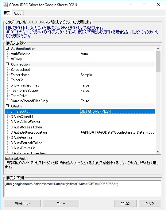 ソフトウェア開発ツールMZ Platform でCosmos DB のデータと連携 | ナレッジベース | CData Software Japan