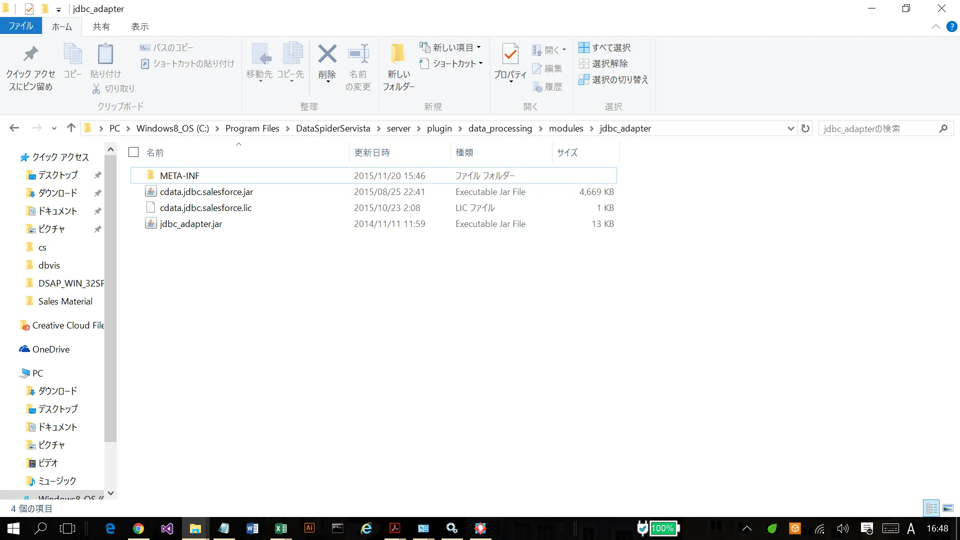 PostgreSQL のデータをDataSpider Servista の連携先として使う方法 | ナレッジベース | CData Software Japan