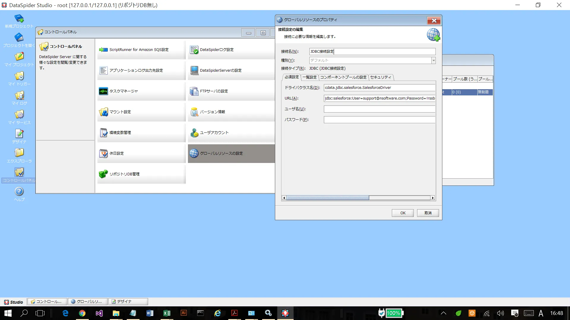 SQL Server のデータをDataSpider Servista の連携先として使う方法 | ナレッジベース | CData Software Japan