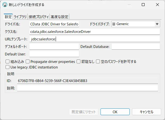 DBeaver からCSV のデータに連携して可視化する方法とは？ | ナレッジベース | CData Software Japan