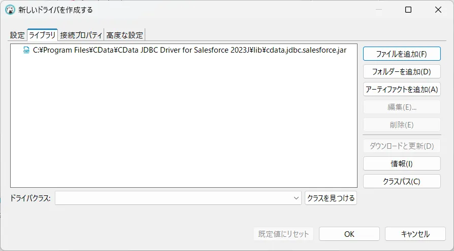 DBeaver からCSV のデータに連携して可視化する方法とは？ | ナレッジベース | CData Software Japan