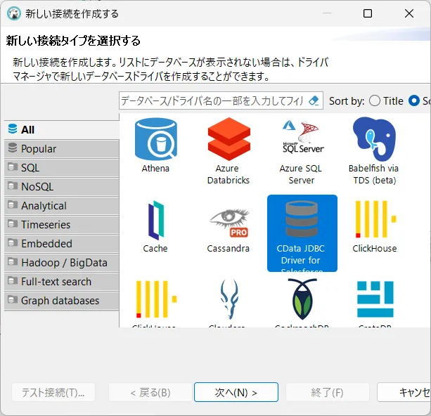 DBeaver からExcel のデータに連携して可視化する方法とは？ | ナレッジベース | CData Software Japan