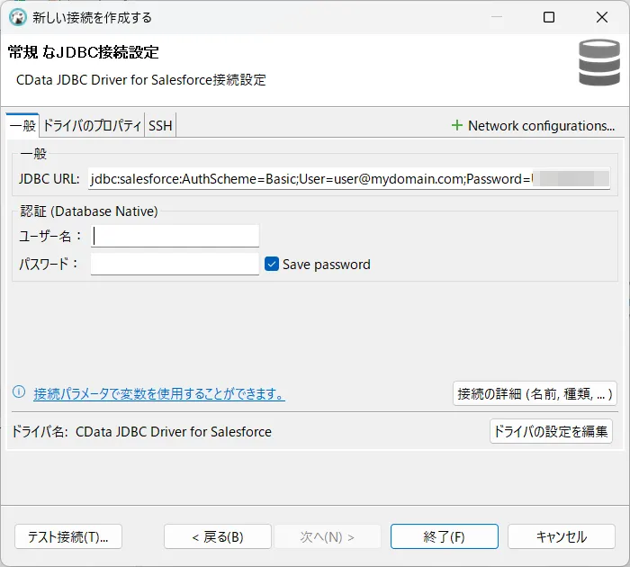 DBeaver からOracle のデータに連携して可視化する方法とは？ | ナレッジベース | CData Software Japan
