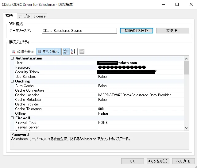 SQL Server のデータをA5:SQL Mk-2 でCRUD クエリする方法 | ナレッジベース | CData Software Japan