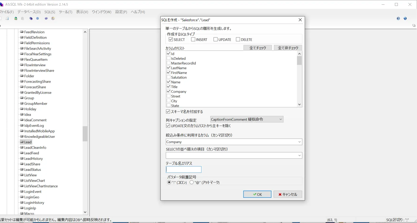 SQL Server のデータをA5:SQL Mk-2 でCRUD クエリする方法 | ナレッジベース | CData Software Japan
