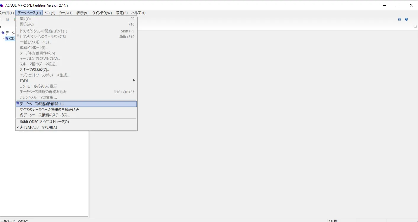 SQL Server のデータをA5:SQL Mk-2 でCRUD クエリする方法 | ナレッジベース | CData Software Japan