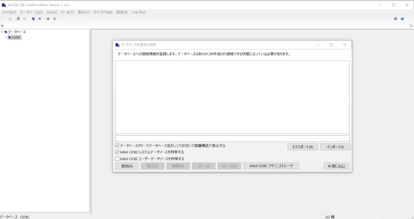 SQL Server のデータをA5:SQL Mk-2 でCRUD クエリする方法 | ナレッジベース | CData Software Japan
