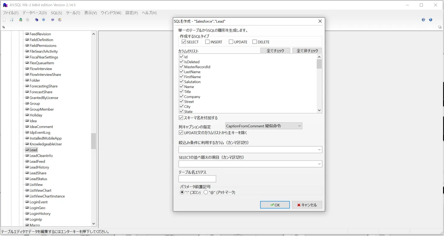 Lakebase のデータをA5:SQL Mk-2 でCRUD クエリする方法 | ナレッジベース | CData Software Japan