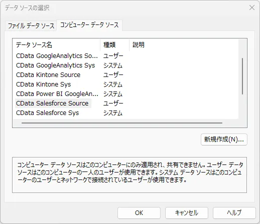 Microsoft Access リンクテーブルからPostgreSQL のデータに接続・更新する方法 | ナレッジベース | CData Software Japan