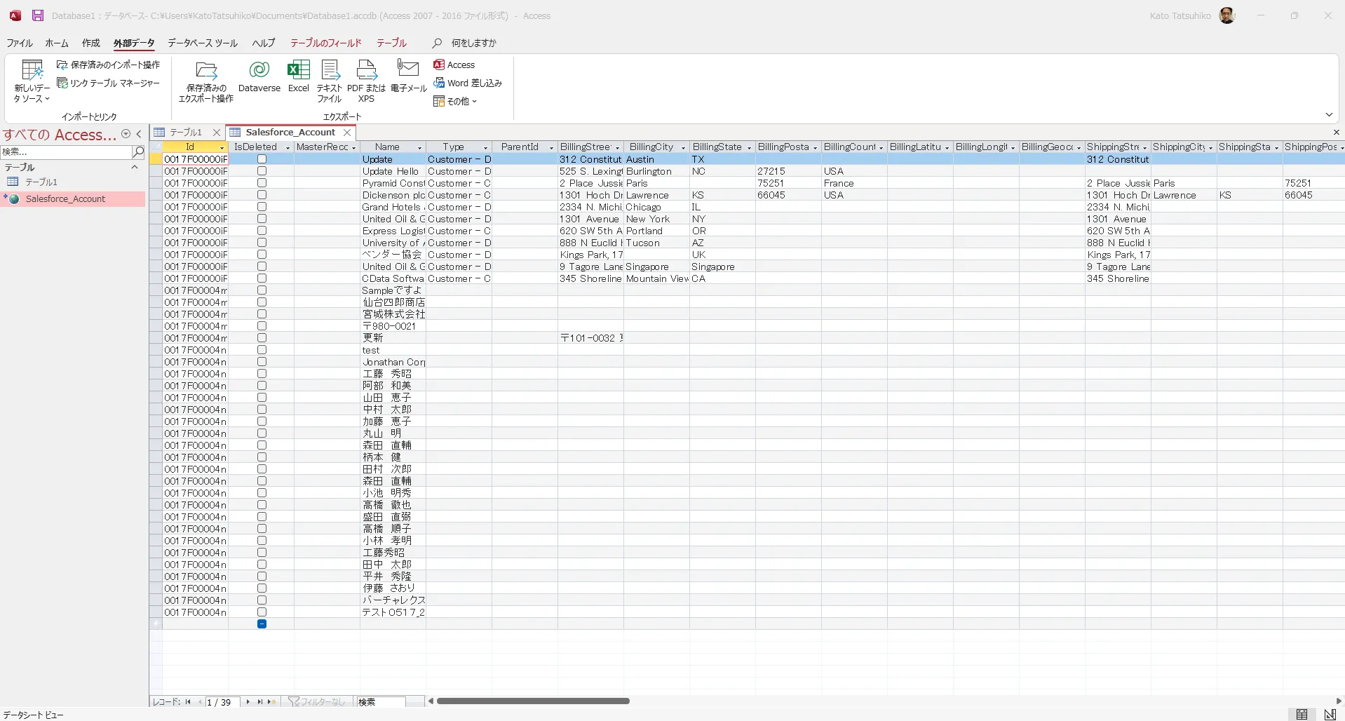 Microsoft Access リンクテーブルからPostgreSQL のデータに接続・更新する方法 | ナレッジベース | CData Software Japan