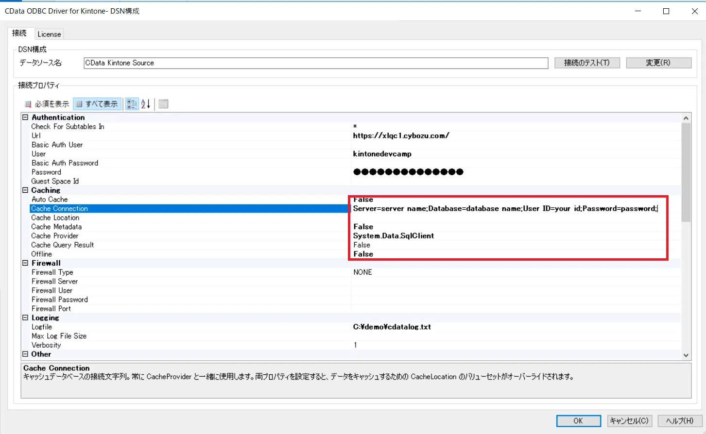 SharePoint のデータをSQL Server に同期（キャッシュ）する方法 | ナレッジベース | CData Software Japan
