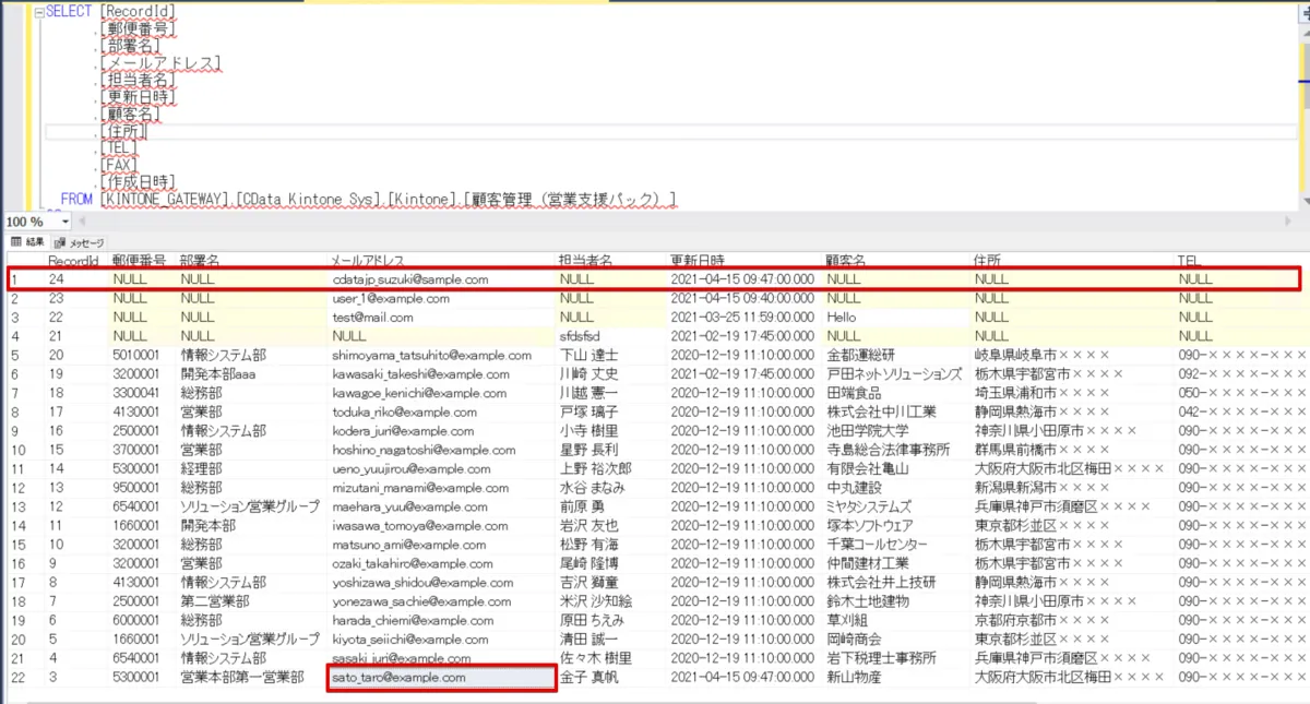 SQL Server からAccess へストアドプロシージャで自動連携：SQL Gateway | ナレッジベース | CData Software Japan