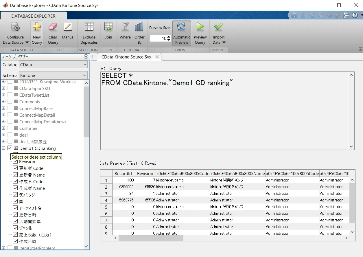 MATLAB からAzure DevOps のデータをリアルタイムに連携利用 | ナレッジベース | CData Software Japan