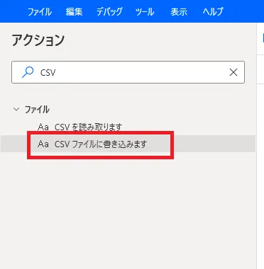 RPA ツールPower Automate Desktop からBox のデータに接続する方法（CSV ファイルの生成自動化） | ナレッジベース | CData Software Japan
