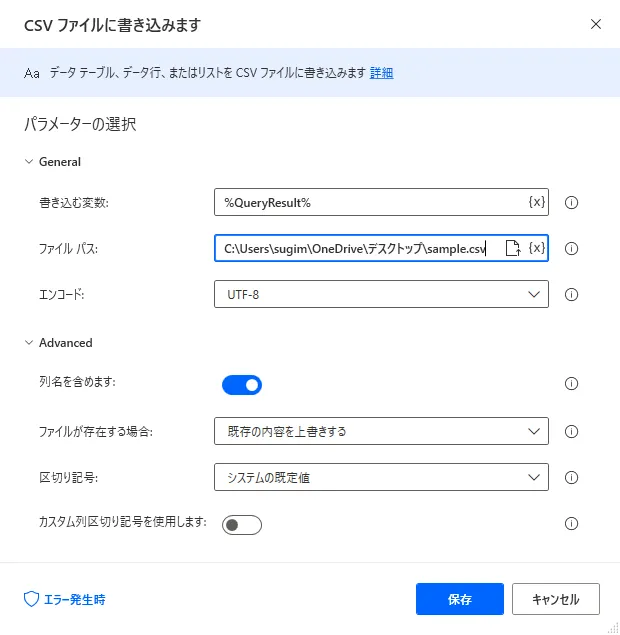 RPA ツールPower Automate Desktop からBox のデータに接続する方法（CSV ファイルの生成自動化） | ナレッジベース | CData Software Japan