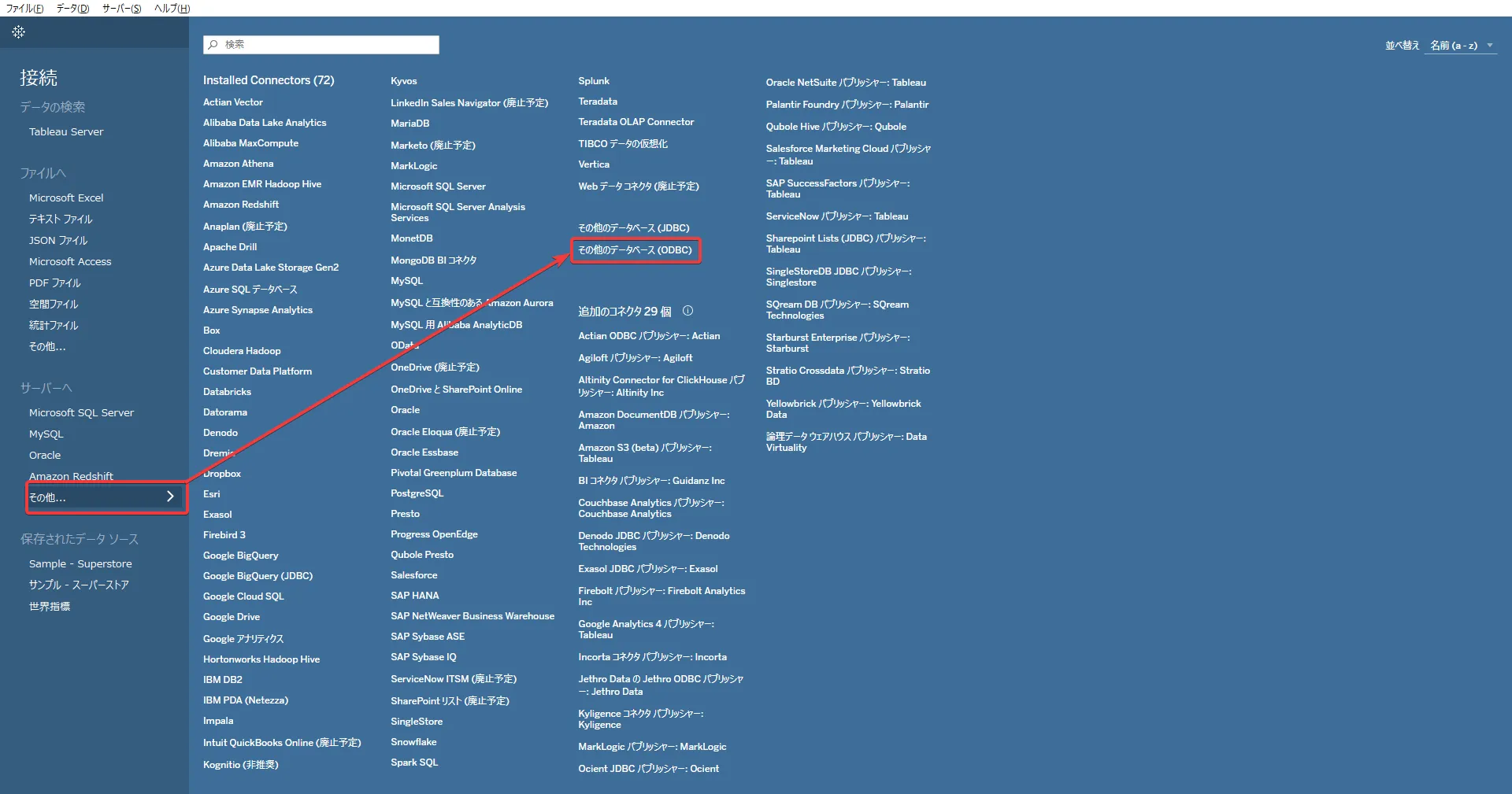 MySQL のデータをTableau Desktop に接続して可視化やダッシュボード構築に活用する方法 | ナレッジベース | CData Software Japan