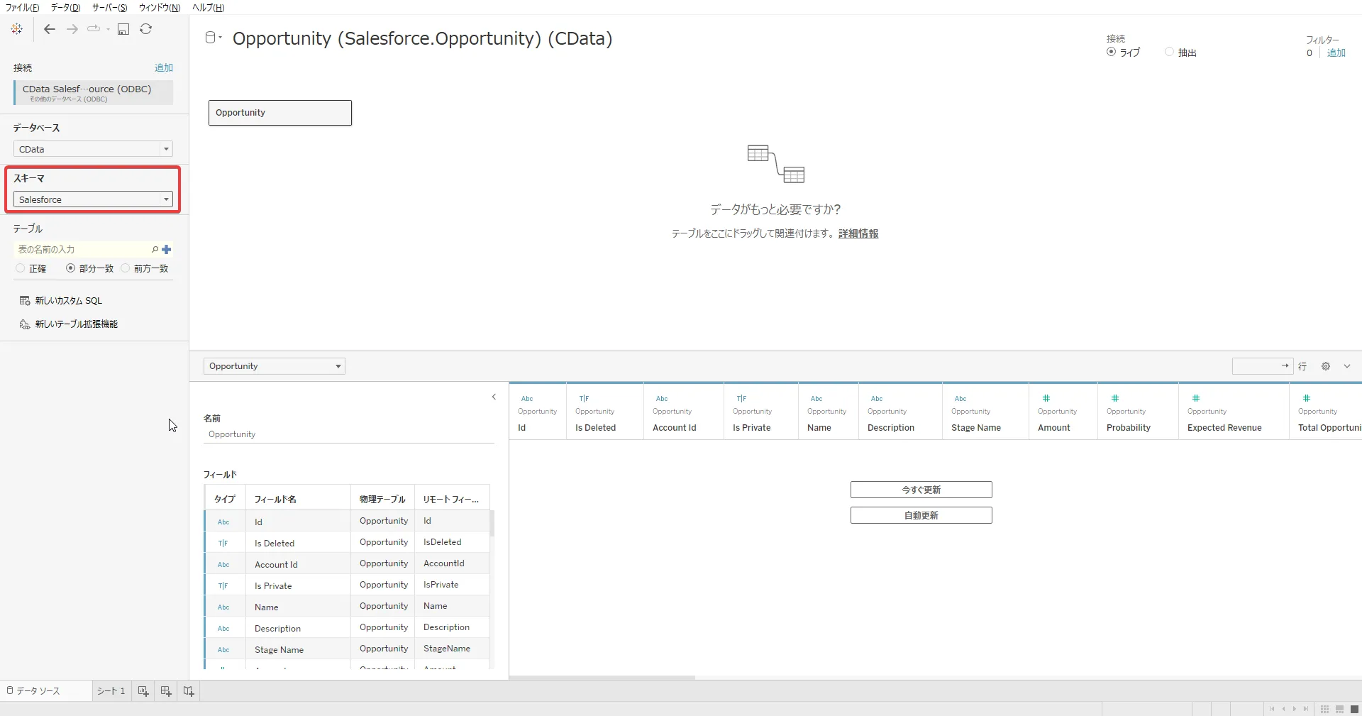 SharePoint のデータをTableau Desktop に接続して可視化やダッシュボード構築に活用する方法 | ナレッジベース | CData Software Japan