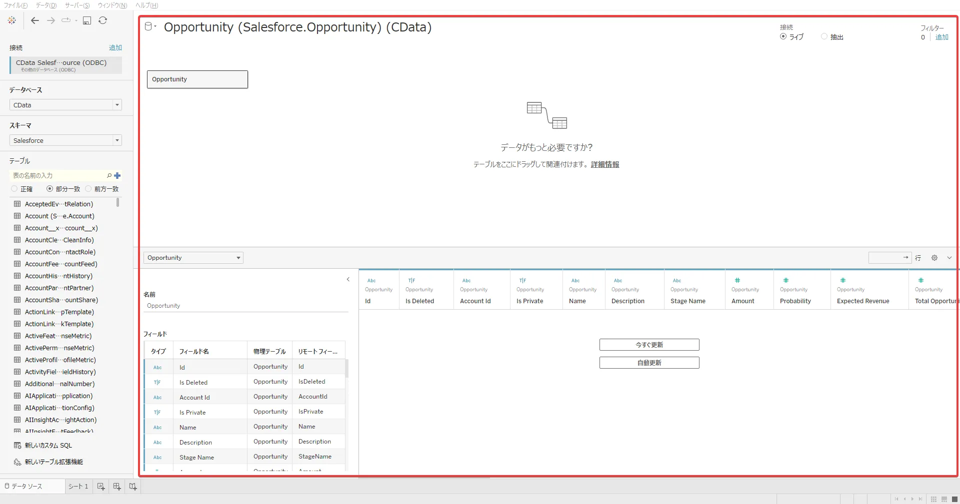 MySQL のデータをTableau Desktop に接続して可視化やダッシュボード構築に活用する方法 | ナレッジベース | CData ...