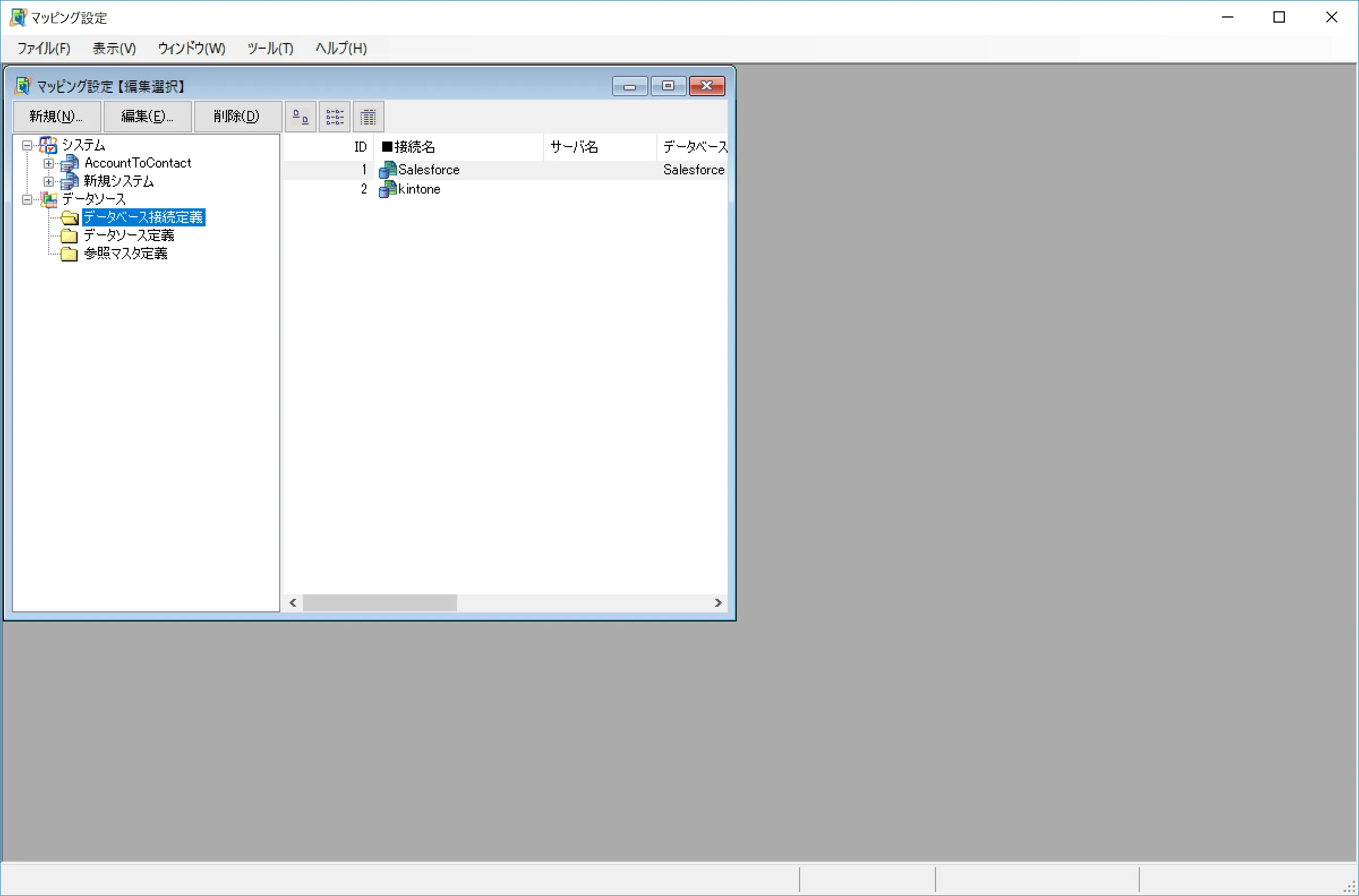 データ変換ツールTranSpeed でCSV のデータにアクセスする方法 | ナレッジベース | CData Software Japan
