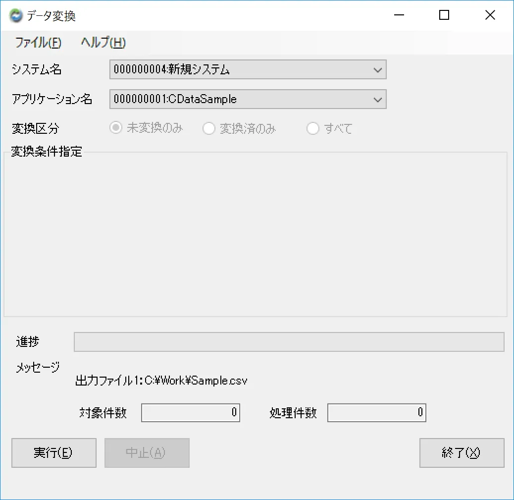 データ変換ツールTranSpeed でkintone のデータにアクセスする方法 | ナレッジベース | CData Software Japan