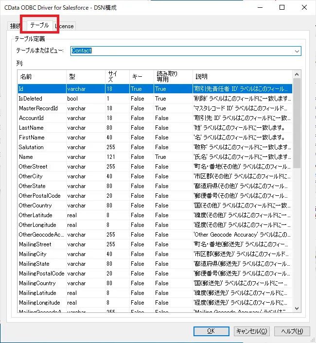 国産RPAツールWinActor でPower BI XMLA のデータを連携したワークフローを作成 | ナレッジベース | CData Software Japan