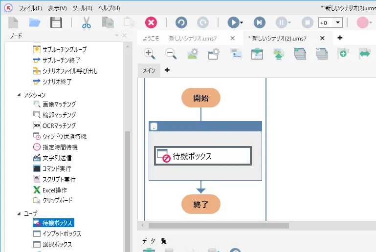 国産RPAツールWinActor でPower BI XMLA のデータを連携したワークフローを作成 | ナレッジベース | CData Software Japan