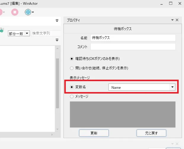 国産RPAツールWinActor でPower BI XMLA のデータを連携したワークフローを作成 | ナレッジベース | CData Software Japan