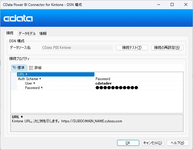 【完全ガイド】Power BI × Access連携 - SQLなしでAccessのデータを分析・可視化 | ナレッジベース | CData Software Japan