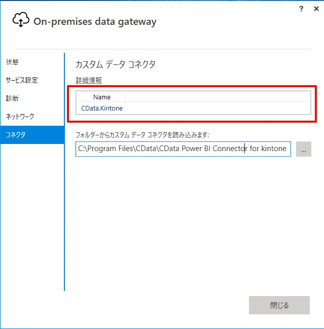 Power BI データフローでBigQuery のデータを分析用にデータプレパレーション | ナレッジベース | CData ...