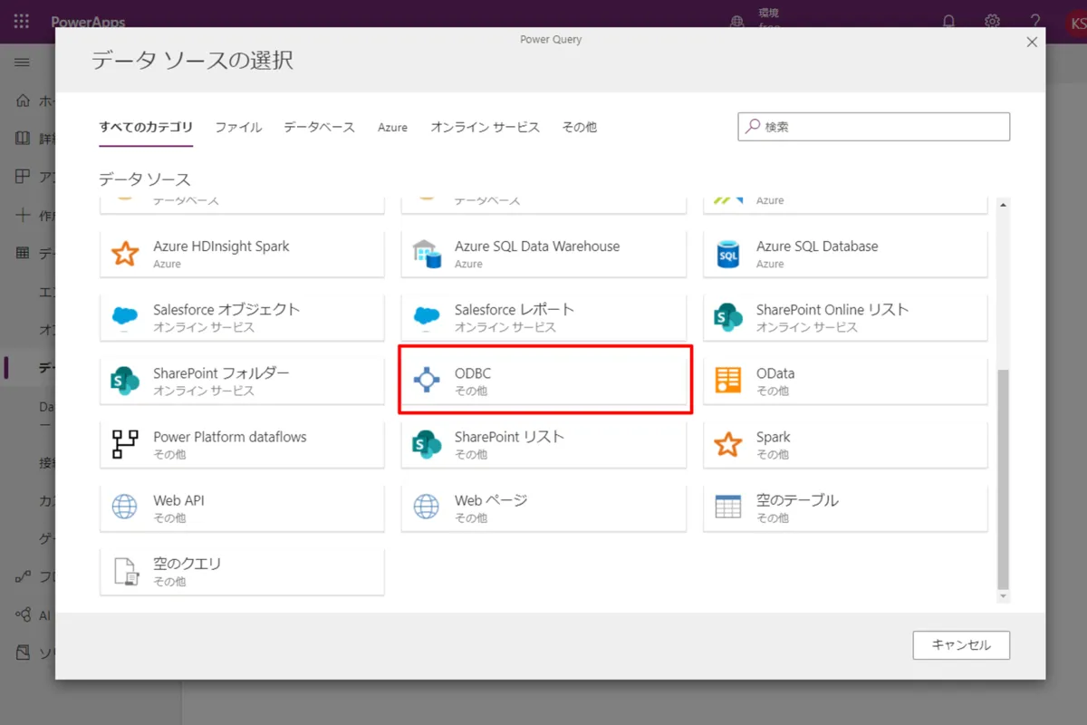 【ノーコード】Power Apps データフローを使ってOracle のデータをDataverse に連携する方法 | ナレッジベース | CData Software Japan