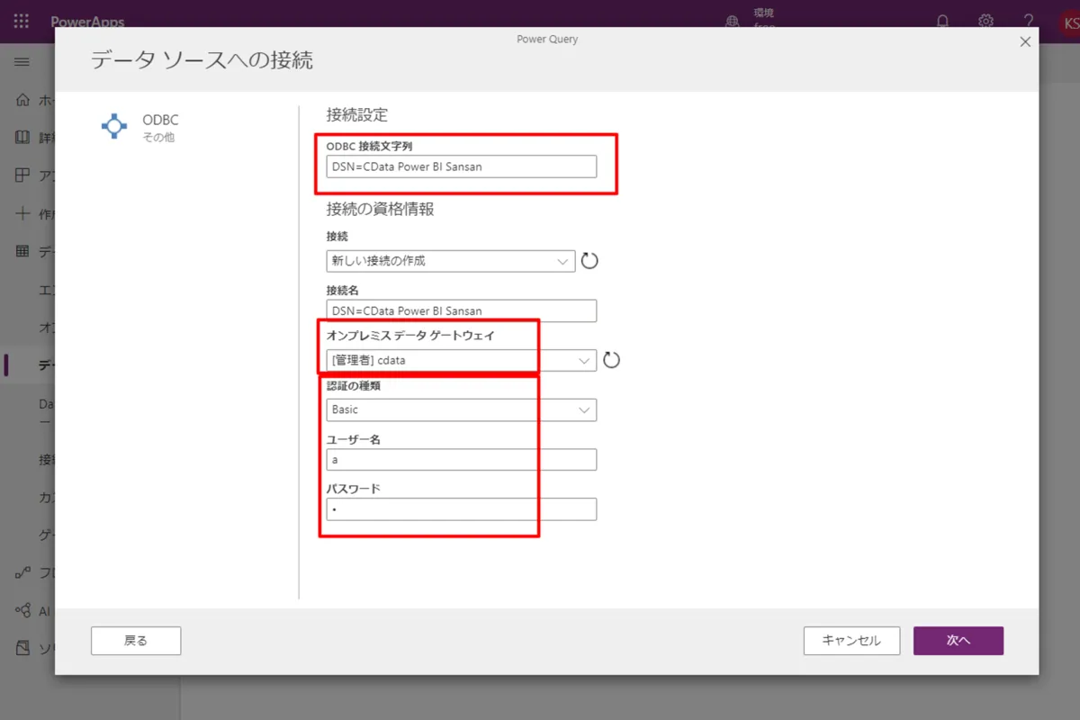 【ノーコード】Power Apps データフローを使ってOracle Eloqua Reporting のデータをDataverse に連携する方法 | ナレッジベース | CData ...