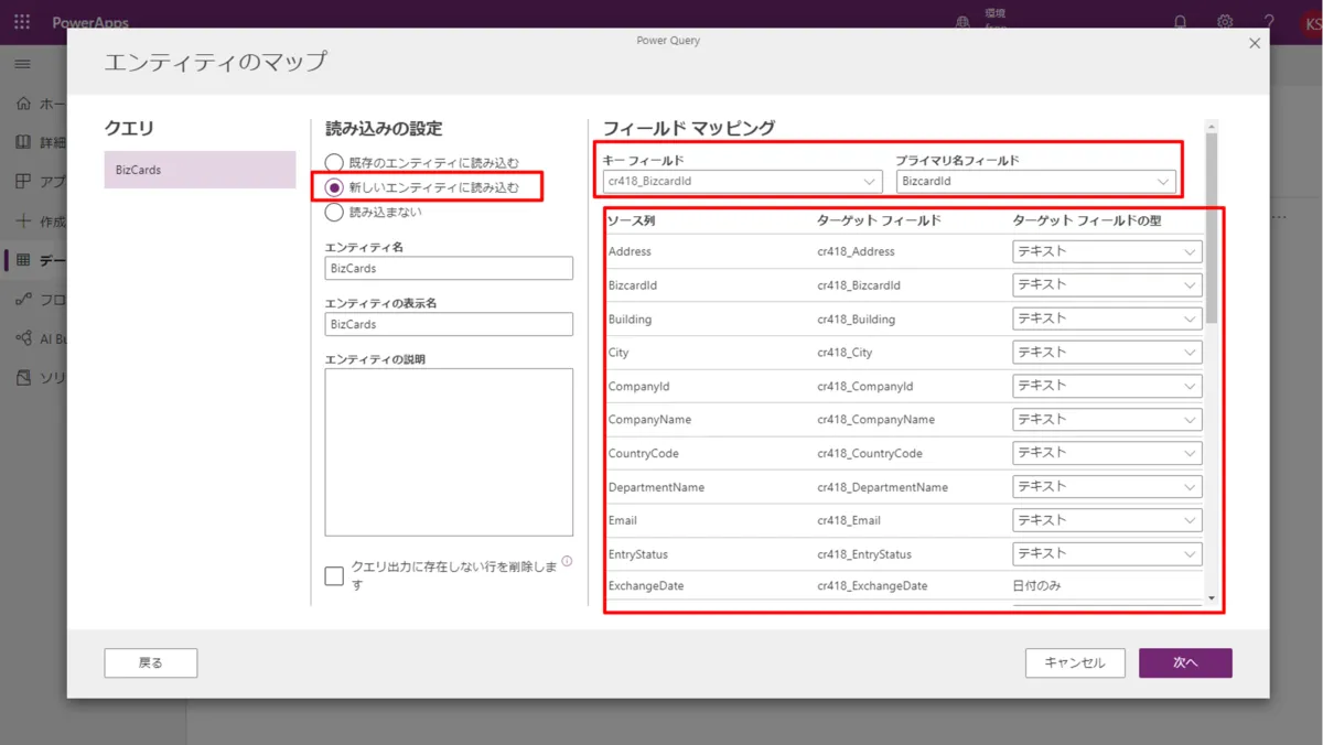 【ノーコード】Power Apps データフローを使ってOracle のデータをDataverse に連携する方法 | ナレッジベース | CData Software Japan