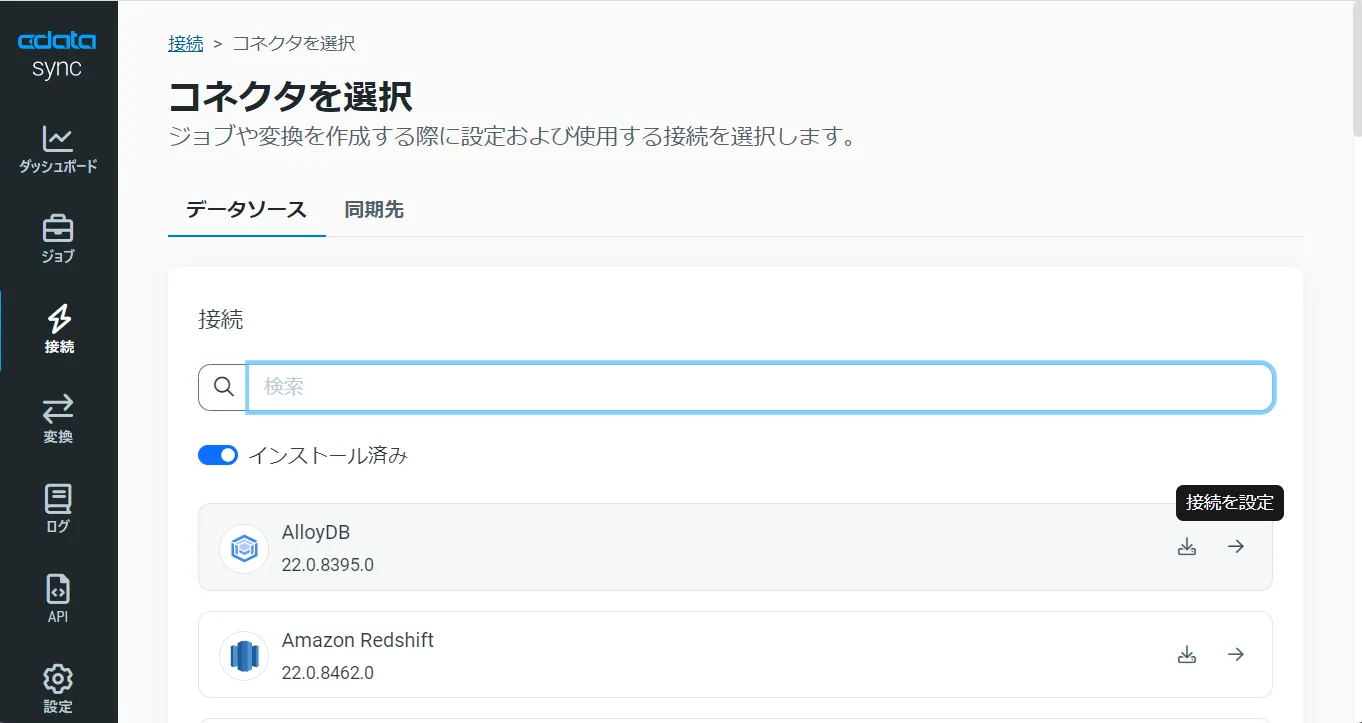 【ノーコード】Box のデータをCSV ファイルに連携する方法 | ナレッジベース | CData Software Japan
