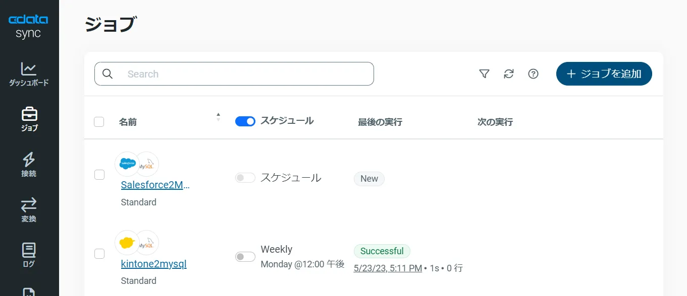 Amazon S3 にSnowflake のデータを連携・統合する方法 | ナレッジベース | CData Software Japan