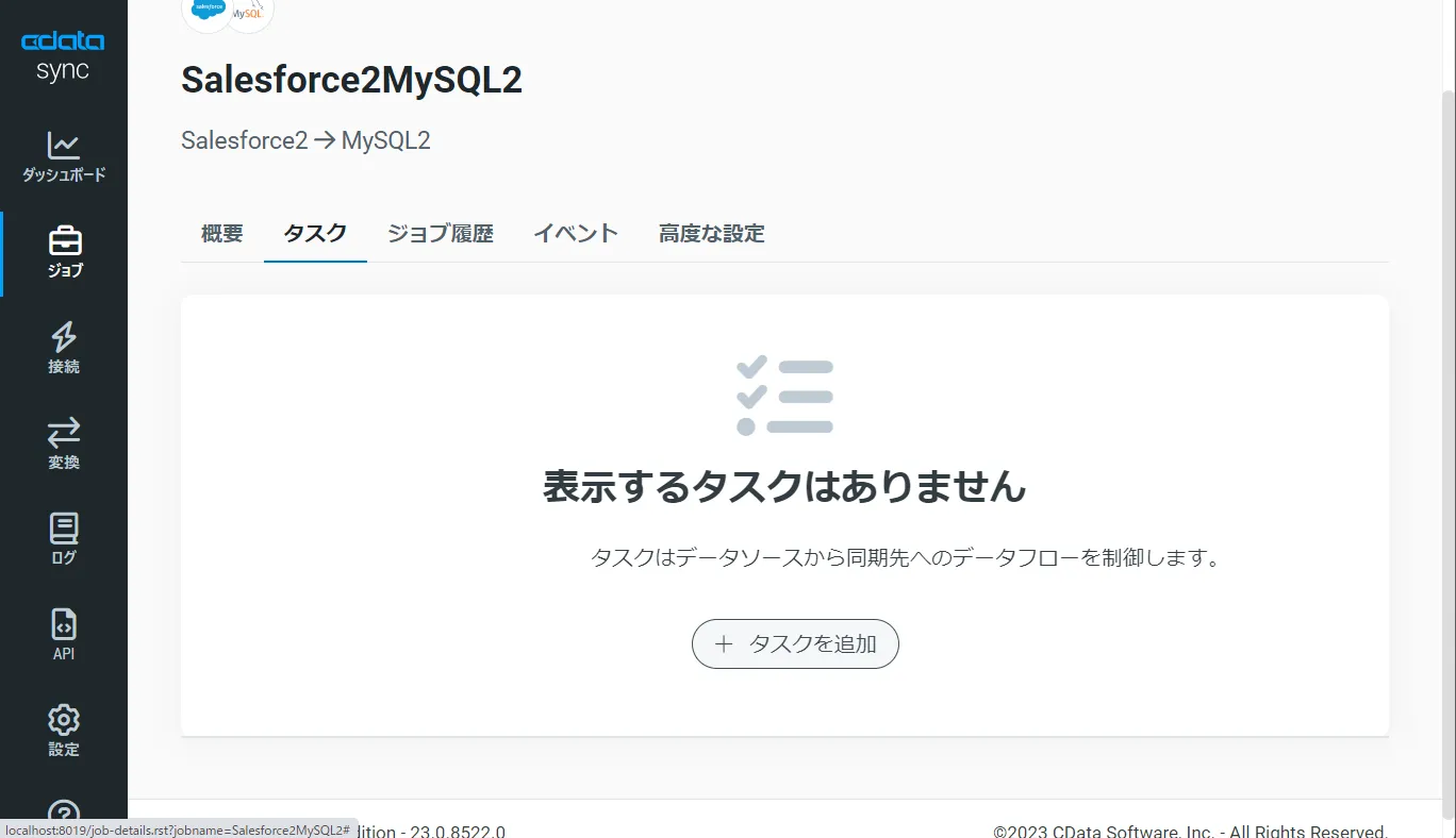 【ノーコード】SAP のデータをCSV ファイルに連携する方法 | ナレッジベース | CData Software Japan