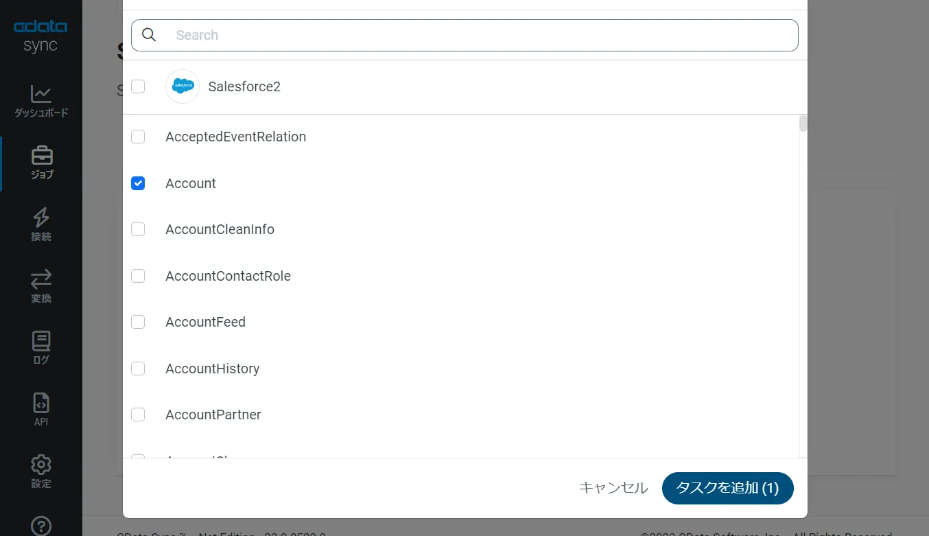 【ノーコード】SAP のデータをCSV ファイルに連携する方法 | ナレッジベース | CData Software Japan