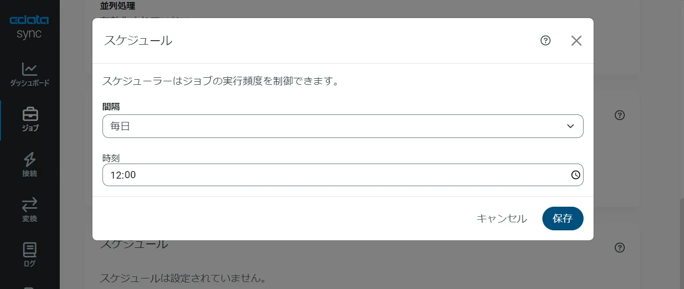 【ノーコード】Box のデータをCSV ファイルに連携する方法 | ナレッジベース | CData Software Japan